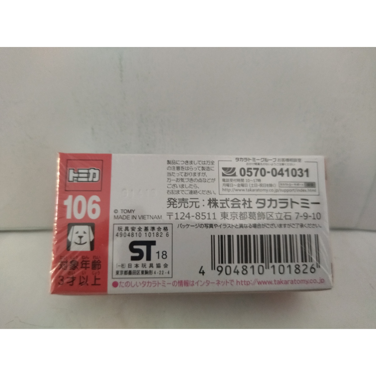 HONDA N BOX 1:58/apx 1:64 TOMICA 106 - BCN STOCK CARS