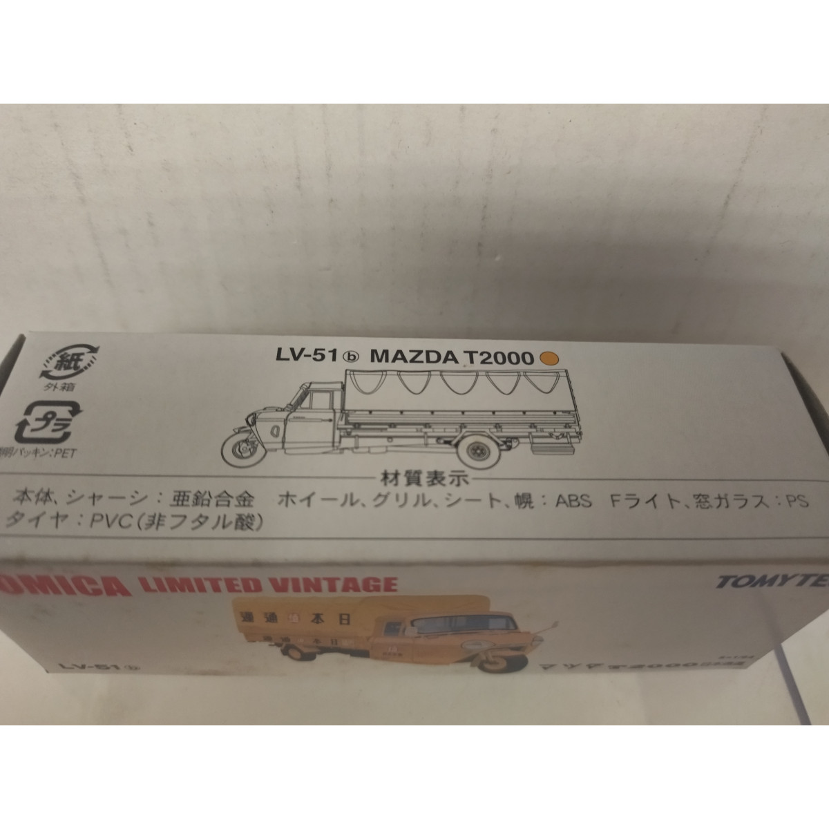 MAZDA T2000 NIPPON EXPRESS 1:64 TOMICA LIMITED VINTAGE LV-51B - BCN ...