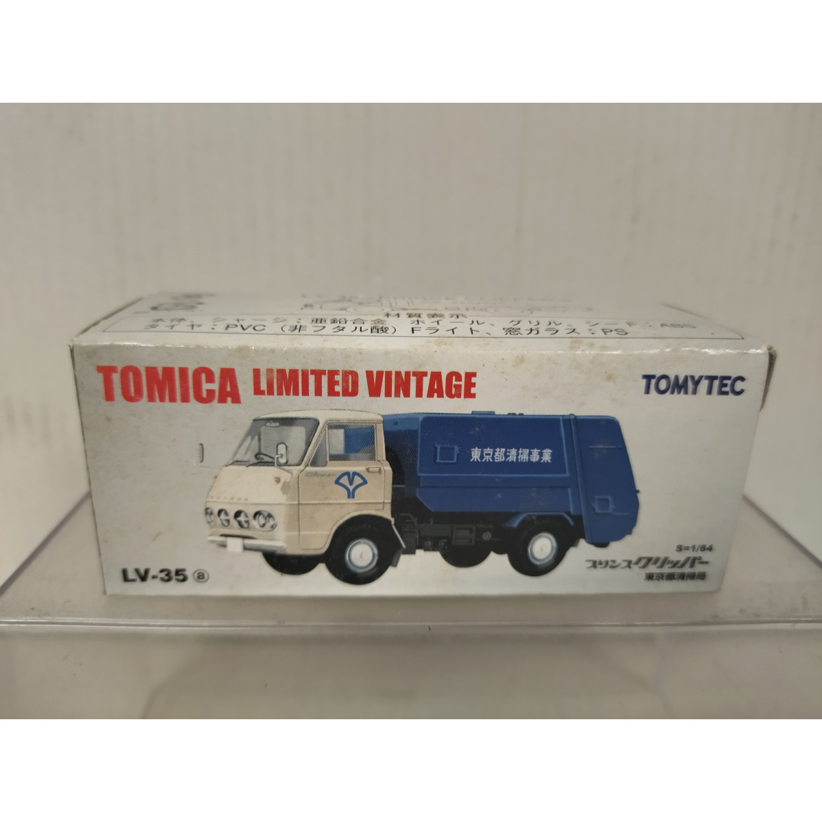 PRINCE CLIPPER GARBAGE 1:64 TOMICA LIMITED VINTAGE LV-35A - BCN STOCK CARS