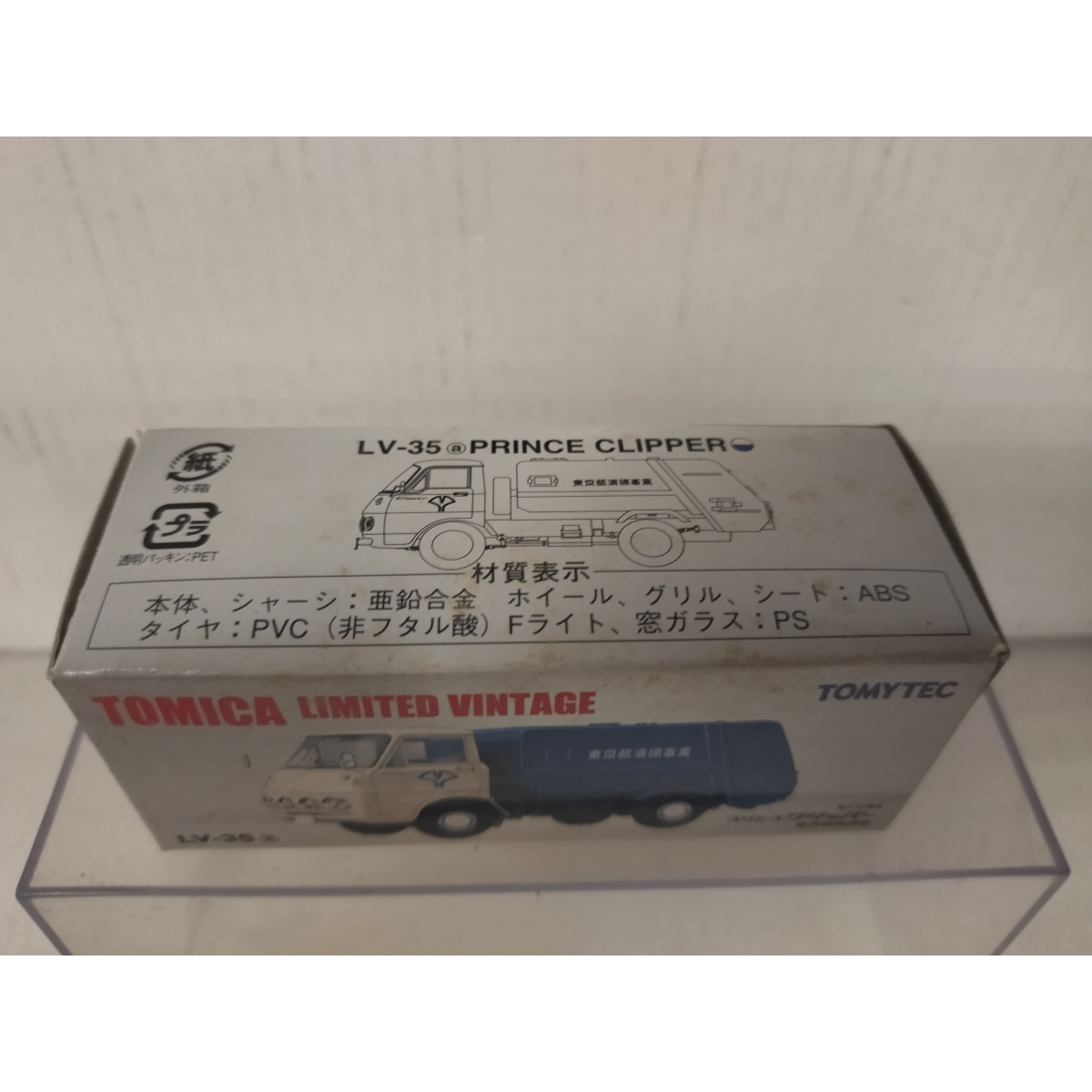 PRINCE CLIPPER GARBAGE 1:64 TOMICA LIMITED VINTAGE LV-35A - BCN STOCK CARS