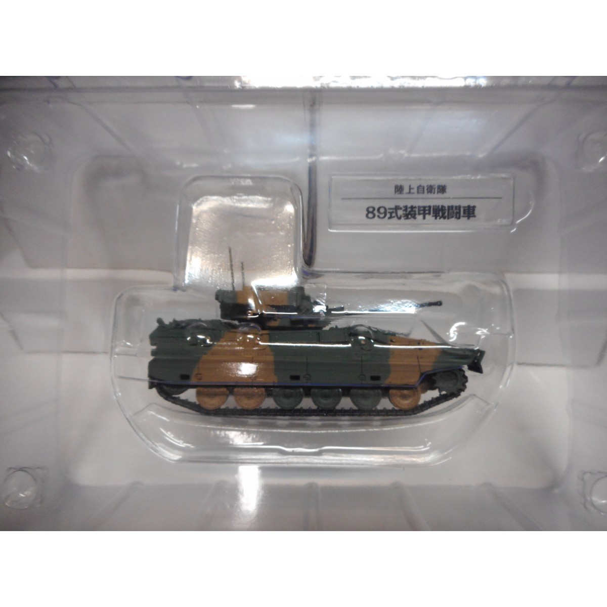 JM 11 ICV IFV TYPE 89 JGSDF JAPAN DeAGOSTINI 1:72 - BCN STOCK CARS
