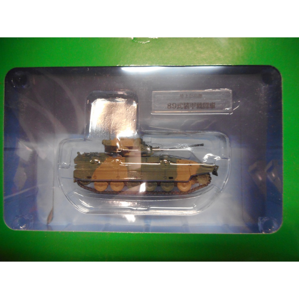 JM 11 ICV IFV TYPE 89 JGSDF JAPAN DeAGOSTINI 1:72 - BCN STOCK CARS